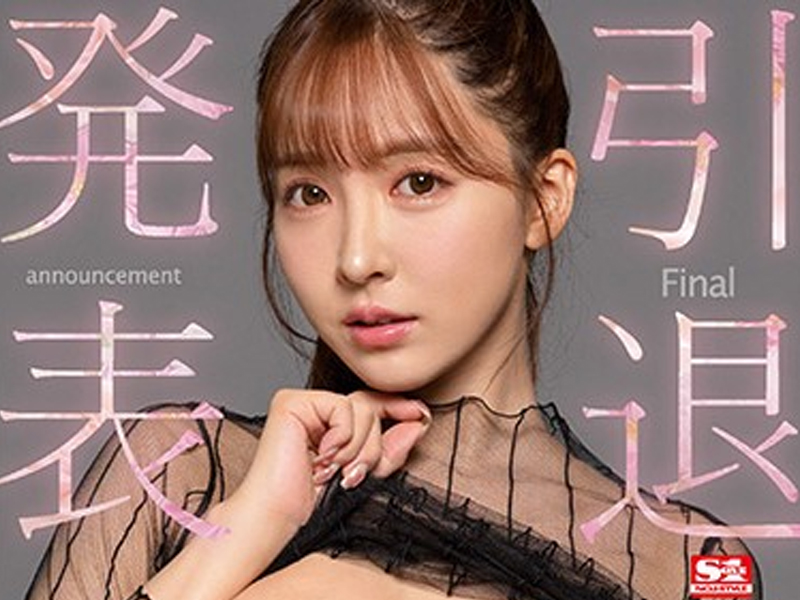 日本人氣AV女優 三上悠亞宣布引退 IKEA 發圖回應 (BOLDBOX)